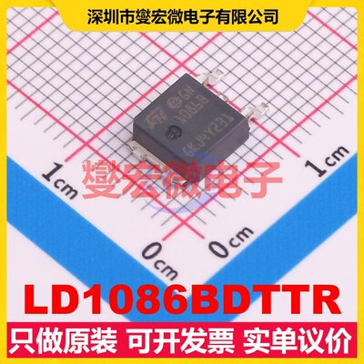 LD1086BDTTR DPAK LDO低压差线性稳压器芯片IC