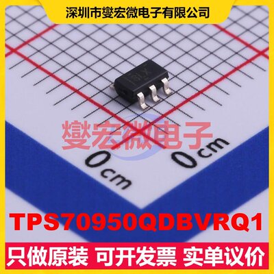 TPS70950QDBVRQ1 SOT-23-5 LDO低压差线性稳压器芯片IC