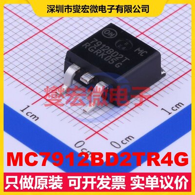 MC7912BD2TR4G D2PAK LDO低压差线性稳压器芯片IC