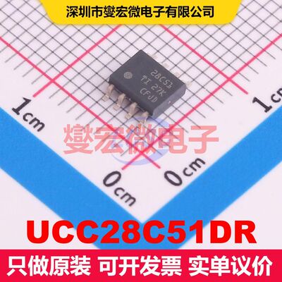 UCC28C51DR SOIC-8 DC-DC开关控制器 电源管理 集成芯片IC