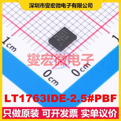 LT1763IDE-2.5#PBF DFN-12-EP(3x4) LDO低压差线性稳压器芯片IC