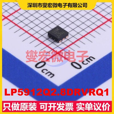 LP5912Q2.8DRVRQ1 WSON-6-EP(2x2) LDO低压差线性稳压器芯片IC