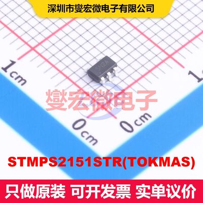STMPS2151STR(TOKMAS) SOT-23-5 配电开关/负载驱动器 电源管理