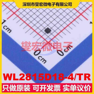 WL2815D18-4/TR X2-DFN1010-4-EP LDO低压差线性稳压器芯片IC