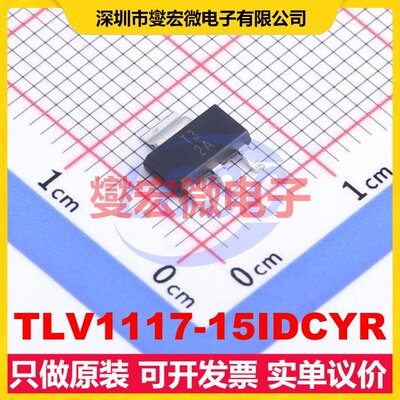 TLV1117-15IDCYR SOT-223-4 LDO低压差线性稳压器芯片IC