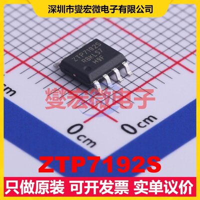 ZTP7192S SOIC-8 DC-DC电源转换器芯片IC