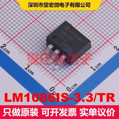 LM1086IS-3.3/TR TO-263-3 线性低压差（LDO）电压调节器 电源管