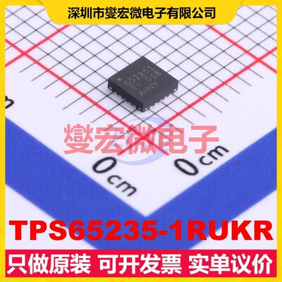 TPS65235-1RUKR WQFN-20-EP(3x3) DC-DC电源转换器芯片IC