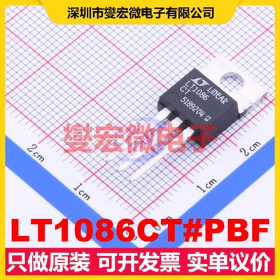 LT1086CT#PBF TO-220-3 LDO低压差线性稳压器芯片IC