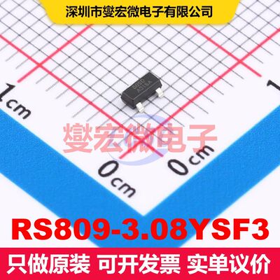 RS809-3.08YSF3 SOT23 监控和复位 电源管理 集成芯片IC