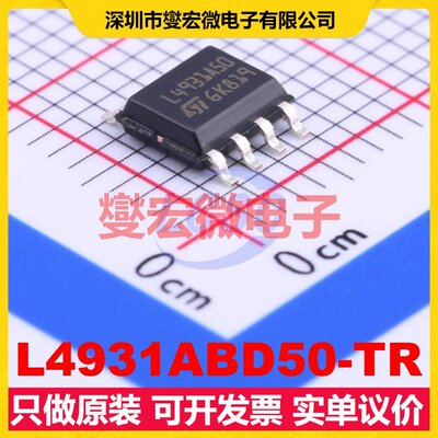 L4931ABD50-TR SO-8 LDO低压差线性稳压器芯片IC