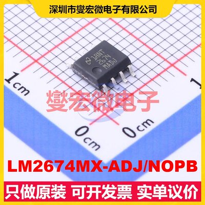 LM2674MX-ADJ/NOPB SOIC-8 DC-DC电源转换器芯片IC