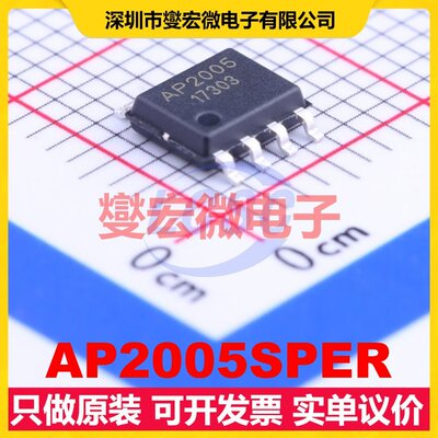 AP2005SPER ESOP-8 DC-DC电源转换器芯片IC