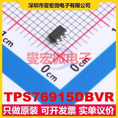 TPS76915DBVR SOT-23-5 LDO低压差线性稳压器芯片IC