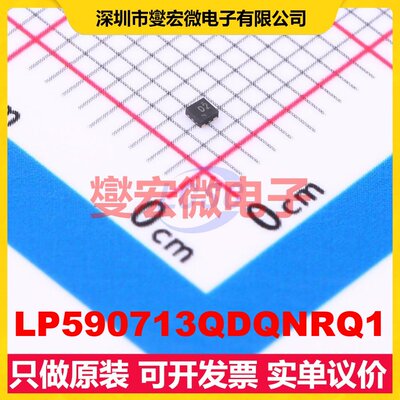 LP590713QDQNRQ1 X2-SON-4-EP(1x1) LDO低压差线性稳压器芯片IC