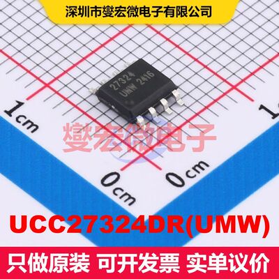 UCC27324DR(UMW) SOP-8 闸极驱动器 电源管理 集成芯片IC