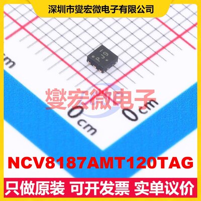 NCV8187AMT120TAG WDFN-6-EP(2x2) LDO低压差线性稳压器芯片IC