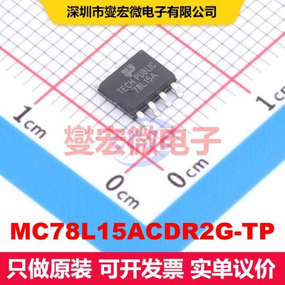 MC78L15ACDR2G-TP SOP-8 线性低压差（LDO）电压调节器 电源管理