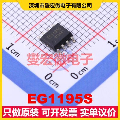 EG1195S ESOP-8 DC-DC电源转换器芯片IC