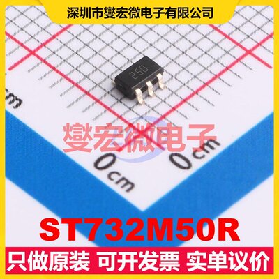 ST732M50R SOT-23-5 LDO低压差线性稳压器芯片IC