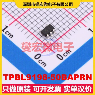 TPBL9198-50BAPRN SOT-23-5 LDO低压差线性稳压器芯片IC
