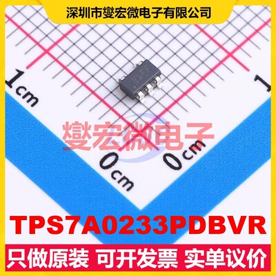 TPS7A0233PDBVR SOT-23-5 LDO低压差线性稳压器芯片IC