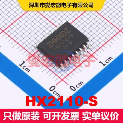 HX2110-S WSOP-16 闸极驱动器 电源管理 集成芯片IC