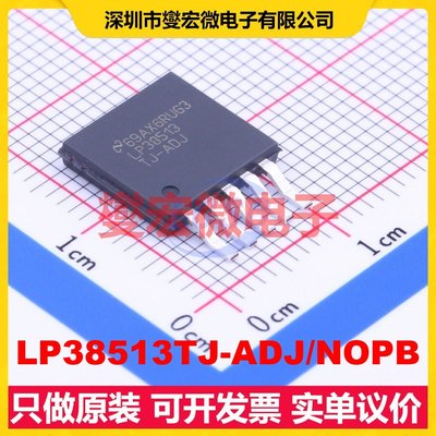 LP38513TJ-ADJ/NOPB TO-263-5 LDO低压差线性稳压器芯片IC