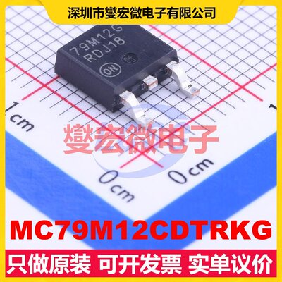 MC79M12CDTRKG TO-252-2(DPAK) LDO低压差线性稳压器芯片IC
