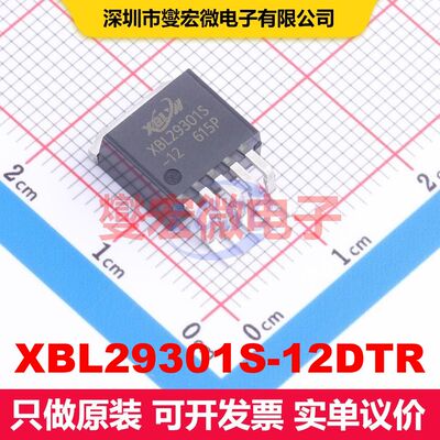 XBL29301S-12DTR TO-263-5L 线性低压差（LDO）电压调节器 电源管