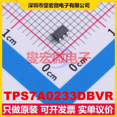 TPS7A0233DBVR SOT-23-5 LDO低压差线性稳压器芯片IC