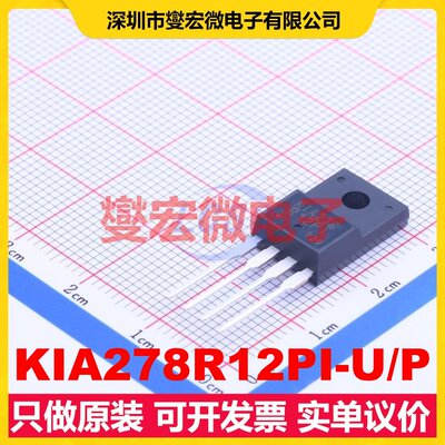 KIA278R12PI-U/P TO-220IS-4 LDO低压差线性稳压器芯片IC