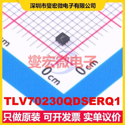 TLV70230QDSERQ1 WSON-6(1.5x1.5) LDO低压差线性稳压器芯片IC