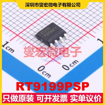 RT9199PSP SOP-8 LDO低压差线性稳压器芯片IC