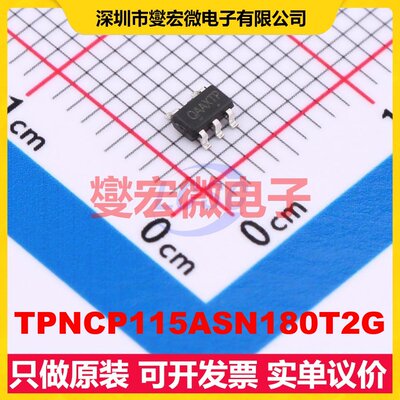 TPNCP115ASN180T2G SOT-23-5 LDO低压差线性稳压器芯片IC