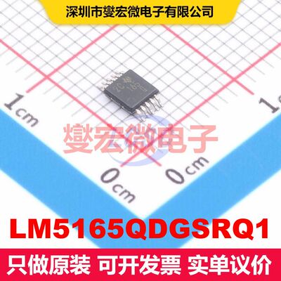 LM5165QDGSRQ1 VSSOP-10 直流开关电压调节器 电源管理 集成芯片I
