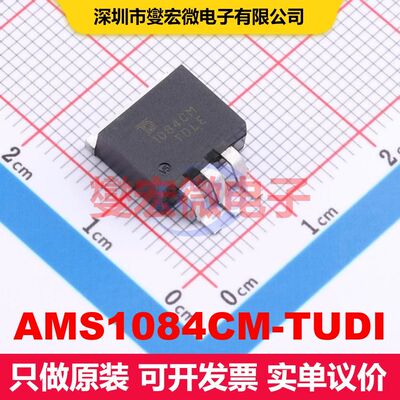 AMS1084CM-TUDI TO-263-3 线性低压差（LDO）电压调节器 电源管理