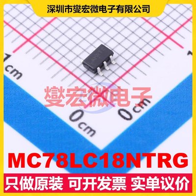 MC78LC18NTRG TSOP-5-1.5mm LDO低压差线性稳压器芯片IC