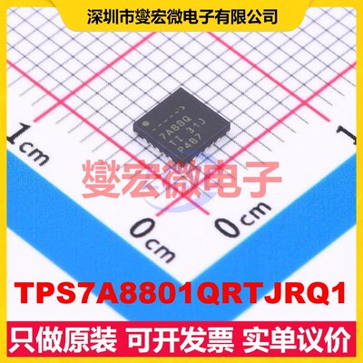 TPS7A8801QRTJRQ1 QFN-20-EP(4x4) LDO低压差线性稳压器芯片IC