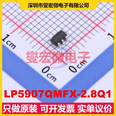 LP5907QMFX-2.8Q1 SOT-23-5 LDO低压差线性稳压器芯片IC