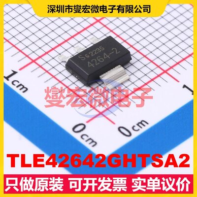 TLE42642GHTSA2 SOT-223-4 LDO低压差线性稳压器芯片IC