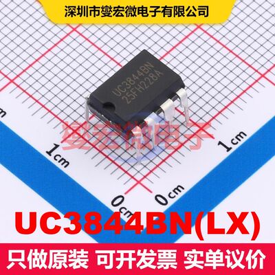UC3844BN(LX) DIP-8 AC-DC转换器/离线开关 电源管理 集成芯片I