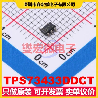 TPS73433DDCT SOT-23-5 LDO低压差线性稳压器芯片IC