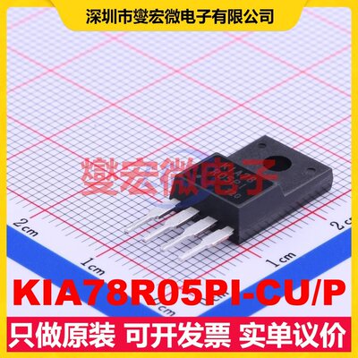 KIA78R05PI-CU/P TO-220IS-4 LDO低压差线性稳压器芯片IC