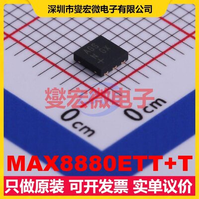 MAX8880ETT+T DFN-6(3x3) LDO低压差线性稳压器芯片IC