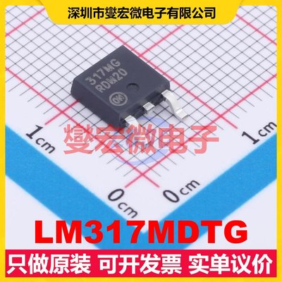 LM317MDTG DPAK LDO低压差线性稳压器芯片IC