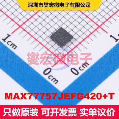 MAX77757JEFG420+T FC2QFN-24(3x3) 电池充电器IC 电源管理 集