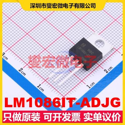 LM1086IT-ADJG TO-220-3 LDO低压差线性稳压器芯片IC