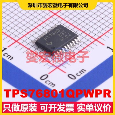 TPS76801QPWPR HTSSOP-20-EP LDO低压差线性稳压器芯片IC