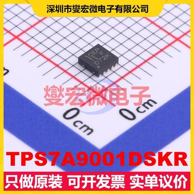 TPS7A9001DSKR SON-10-EP(2.5x2.5) LDO低压差线性稳压器芯片IC